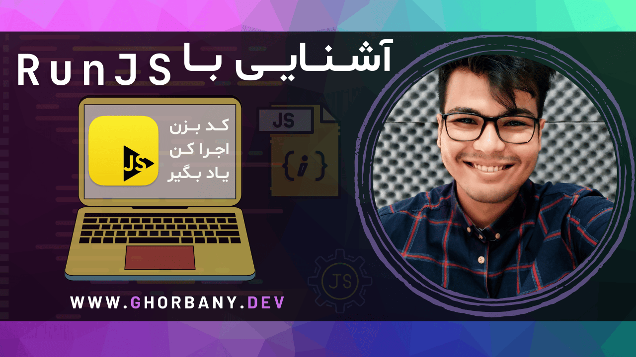 معرفی اپلیکیشن RunJs - اپلیکیشن ضروری برای جاوااسکریپت کارا